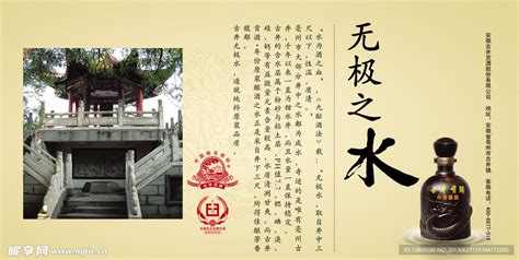 古井贡酒设计图 海报设计 广告设计 设计图库 昵图网