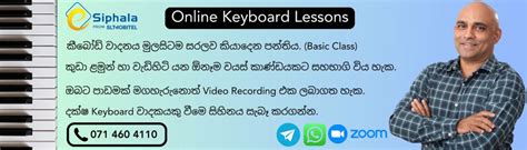 Adult Basic Keyboard Lessons වැඩිහිටියන් සඳහා Keyboard පාඩම් මුලසිටම Batch 10 Esiphalalk