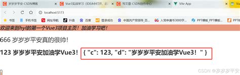 Vue3实战学习（vue3的基础语法学习与使用超详细）3vue语法学习 Csdn博客