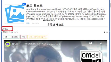 티스토리 스킨 인덱스index와 퍼머링크permalink