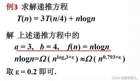 三种方法求递归算法的时间复杂度（递推，master定理，递归树）递归时间复杂度 Csdn博客