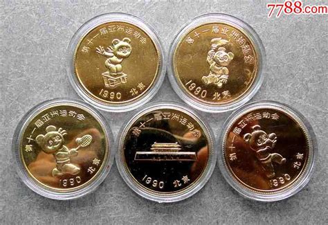1990第十一届亚运会纪念章盒装5枚合售（直径35mm）体育运动徽章三缘轩【7788收藏收藏热线】