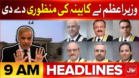 PM Shehbaz Sharif Permission BOL News Headlines At 9 AM Judges