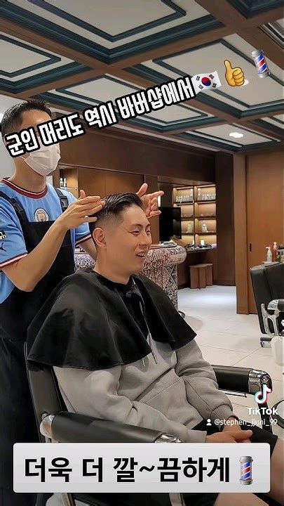 군인 머리도 역시 바버샵에서바버샵군인머리군인리젠트머리남자리젠트머리리젠트리젠트스타일남자리젠트스타일남자머리추천군인머리추천barbershop리젠트컷