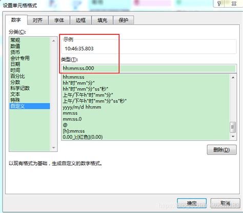 Excel 小技巧积累毫秒相加excel Csdn博客