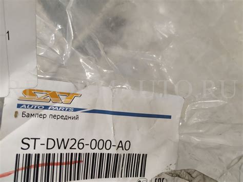 STDW26000A0 Купить Автозапчасти SAT