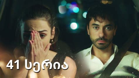 გულის იარა Kalp Yarasi 41 სერია Youtube
