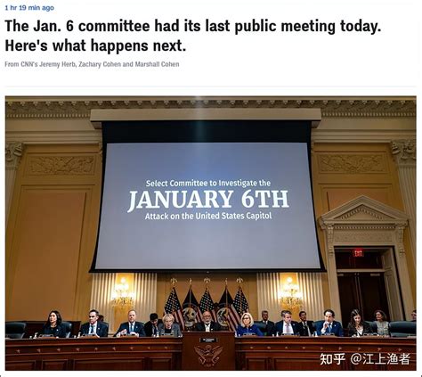 川普秀：四项罪行指控！委员会解散前仍牢记使命给川普送出大礼！ 知乎