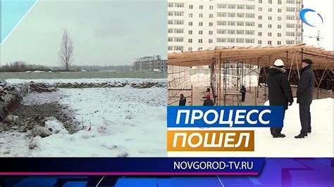 Осенью в Великом Новгороде появятся 3 новых детских сада - YouTube