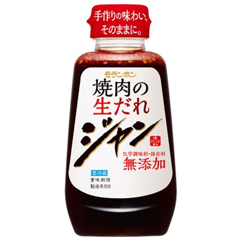 モランボン ジャン 焼肉の生だれ 1本240g 焼肉のたれ 焼肉のタレ 焼肉 たれ タレ 調味料 サタデープラス Macaron