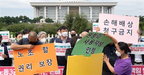 노조 쟁의때 손배청구 금지민주노총 등 자체 노란봉투법 공개