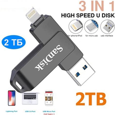 Usb Флешка для Iphone купить на OZON по низкой цене