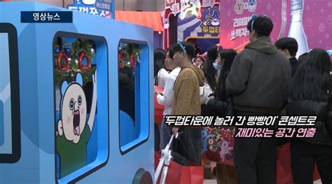 [유통가중계] 하이트진로 캐릭터 사업 잘하네 진로x빵빵이 팝업 구름인파 몰렸다 팍스경제tv