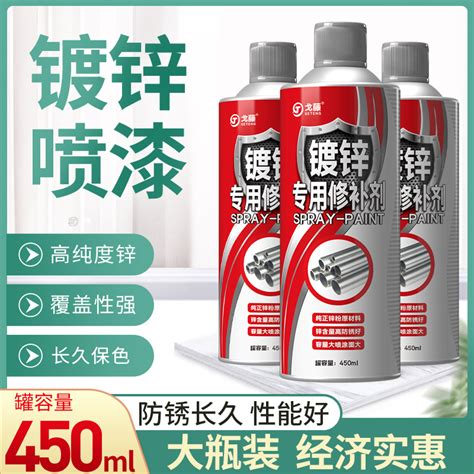 戈藤镀锌自动手喷漆补漆热镀锌修补喷漆模型电镀漆 450ml虎窝淘