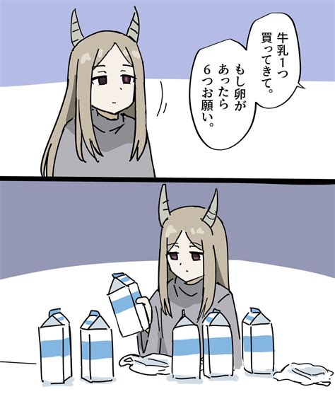 おつかい魔族ちゃん tentenの漫画