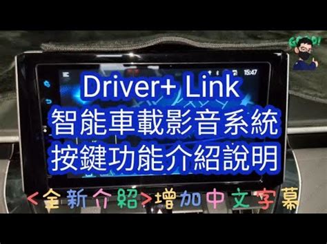 Toyota Drive Link