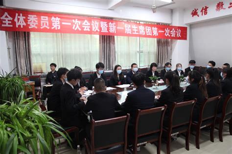 【工作动态】学校召开第六次学生代表大会 渭南师范学院新闻网
