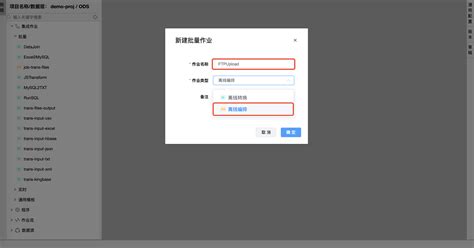 Ftp上传示例 普元数据开发平台