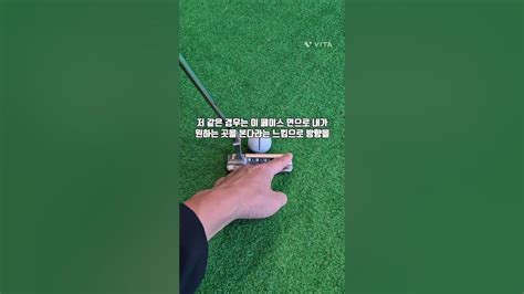 이 연습하고 5타 줄였습니다 퍼팅레슨 숏게임레슨 골프스윙 Youtube