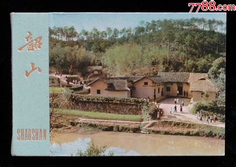 1961年韶山明信片一套（93品精装本）明信片邮资片北京火红年代【7788收藏收藏热线】