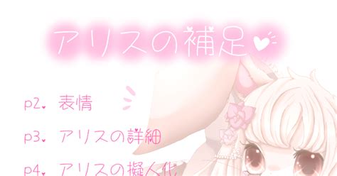 ぴく代理 【ぴく代理】アリスの補足【擬人化注意！】 アリスのマンガ ぴく代理・補足 なにこれかわいい 焦りの存在感 Pixiv