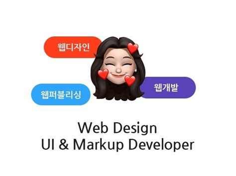 웹서비스를 위한 디자인과 퍼블리싱 크몽