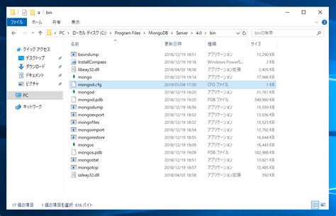 mongodb に外部からアクセスできるようにする mongodb tips ipentec