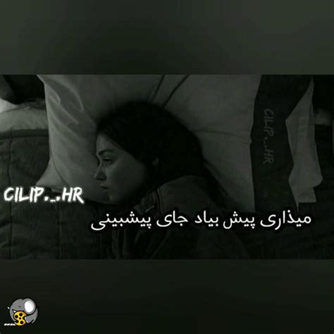 کلیپ غمگین آهنگ شایع فیلو
