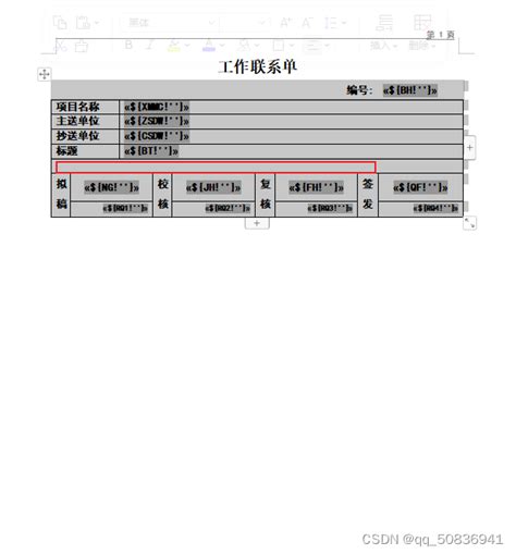 将包含图片的word文件内容插入到另一个word文件的指定表格行内，以保持文本格式不变并使图片自适应表格宽度 Csdn社区