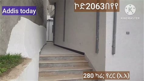 የሚሸጥ 280ካሬ ቪላ ቤት ኮድ2063 በየጊዜው የሚወጡ የከተማ አስተዳደር መመሪያዎችና የቤት መሬት ገበያ