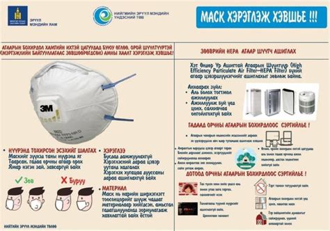 Гадаад болон дотоод орчны агаарын бохирдлоос сэргийлье News Mn