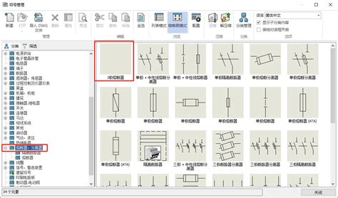 Solidworks Electrical：如何新建符号