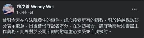 護徐巧芯助理謝克洋衝立院 女記者致歉「不論誰被這樣對待我都會這樣做」
