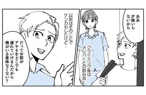 ＜夫と娘にイジメられています＞理解できない！娘と一緒にいる時間は私のほうが長い！【第2話まんが】 ママスタセレクト