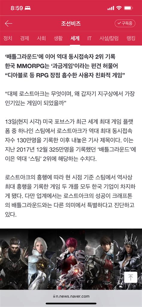 포브스 선정 로스트아크 왜 핫한게임인가 로스트아크 에펨코리아