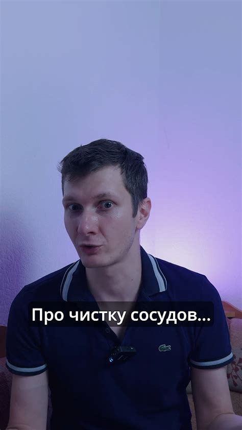Можно ли почистить сосуды и что делать чтобы уменьшить бляшку Youtube