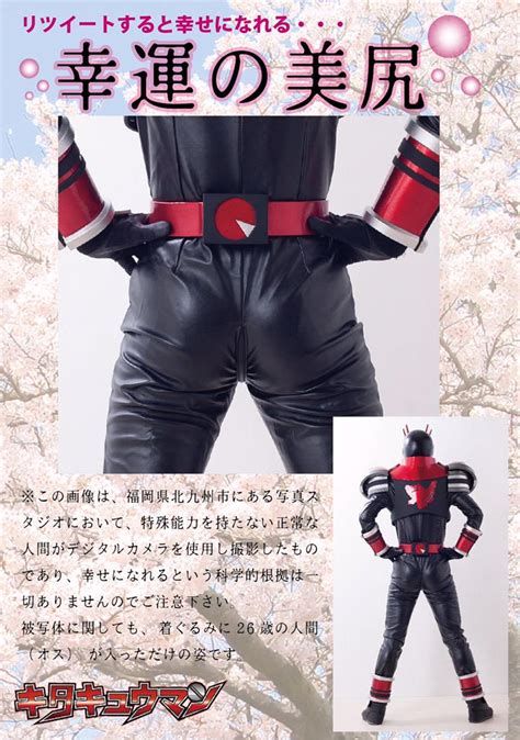 キタキュウマン on Twitter これを見て0 2秒以内にRTすると運気UP t co uU9sRnmOkG