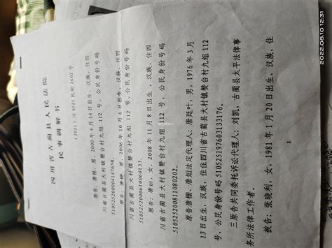 孩子抚养费（唐栋，唐栅，唐烜） 群众呼声四川问政 四川省网上群众工作平台 古蔺县委书记