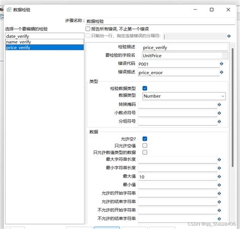 第五章 数据检验 数据规范化处理数据规范化检查 Csdn博客