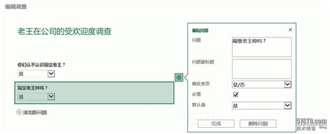 如何在sharepoint Online中创建调查问卷 Csdn博客