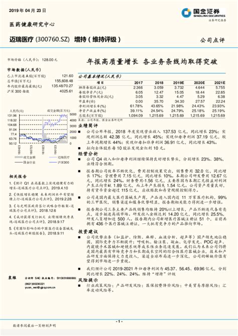 年报高质量增长 各业务条线均取得突破
