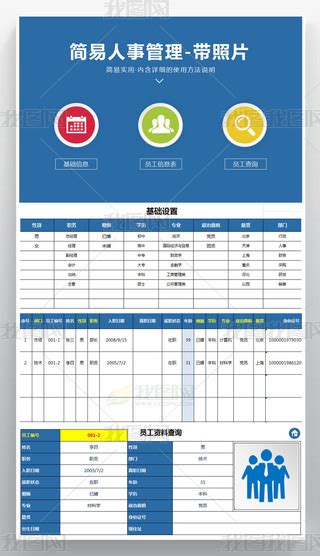 信息管理系统模板专题模板 信息管理系统模板图片素材下载 我图网