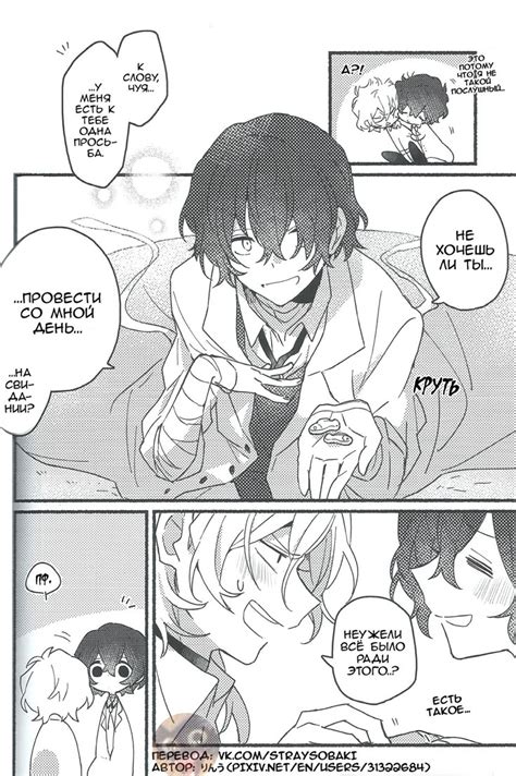 Pin By Sarah On Bungou Stray Dogs Stray Dogs Anime Dazai Bungou