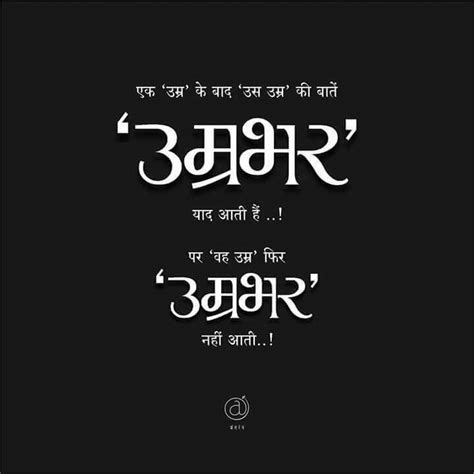 Pin By INSPIRATIONS On AWESOME HINDI QUOTESHINDI SHAYRI Good Thoughts Quotes Image Quotes