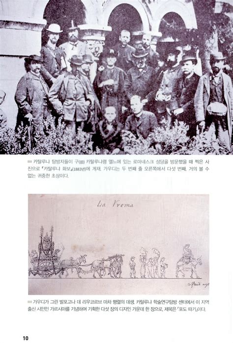 알라딘 미리보기 안토니오 가우디