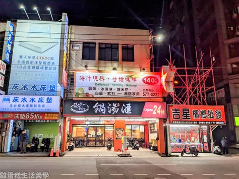 【新竹食記】鍋湯滙24h新竹光復店 新竹超狂24小時營業火鍋店，白飯泡麵隨你吃到飽美食walkerland窩客島