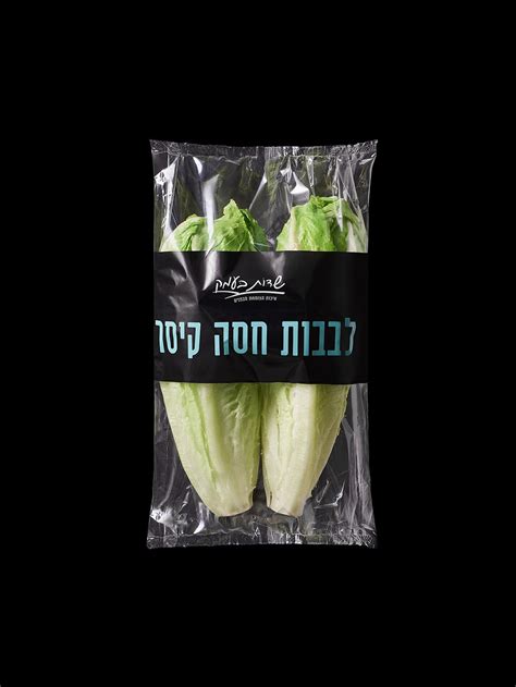 לבבות חסה קיסר Sadot Baemek שדות בעמק איכות הצומחת מבפנים