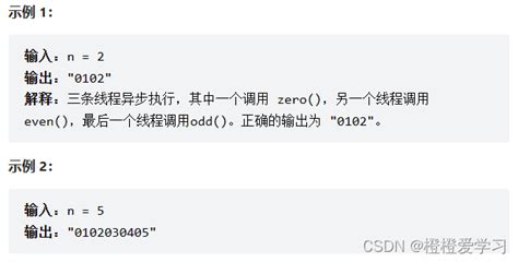 力扣1116打印零与奇偶数 题解 Csdn博客