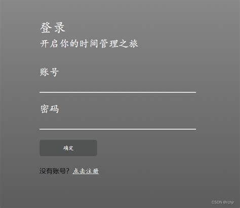 解决input设置密码属性后导致的input样式失效问题input设置输入密码效果 Csdn博客