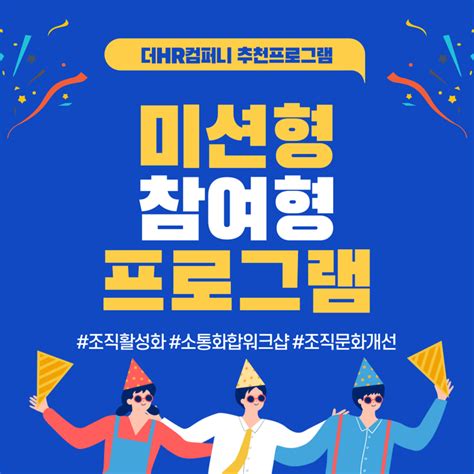기업교육추천 팀빌딩 팀워크 소통 협업조직활성화직원워크샵프로그램 네이버 블로그